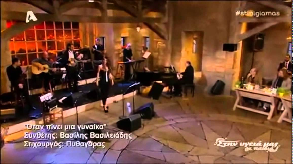 Πριγκηπέσσα/Όταν πίνει μια γυναίκα/Τέλι τέλι τέλι - Eleana Papaioannou ...