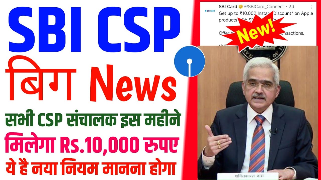 sbi csp new update 2025 | sbi kiosk banking update | sbi credit card ...