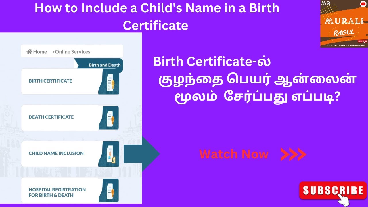birth certificate name inclusion online tamilnadu | birth certificate ...