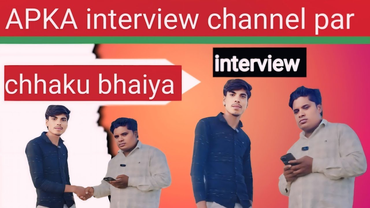 chhaku bhaiya interview ll apka interview channel ll chotu blogger ll interview video dekho ll ...