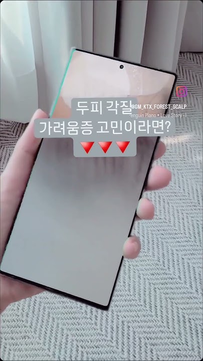봄철 두피각질 가려움증으로 문의가 진짜 많아요 두피스케일링 헤드스파로 두피고민 해결 Youtube