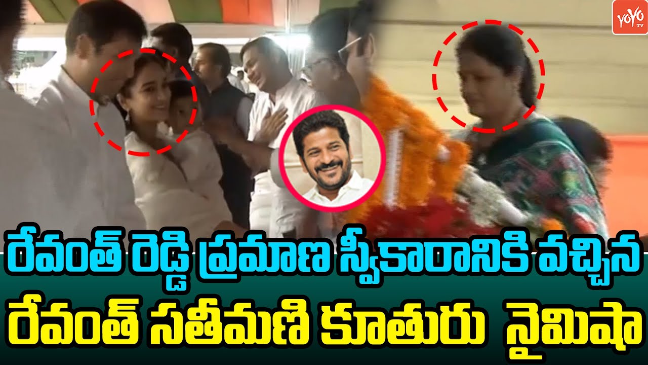 Revanth Reddy Wife And Daughter Grand Entry For Revanth Reddy CM ...
