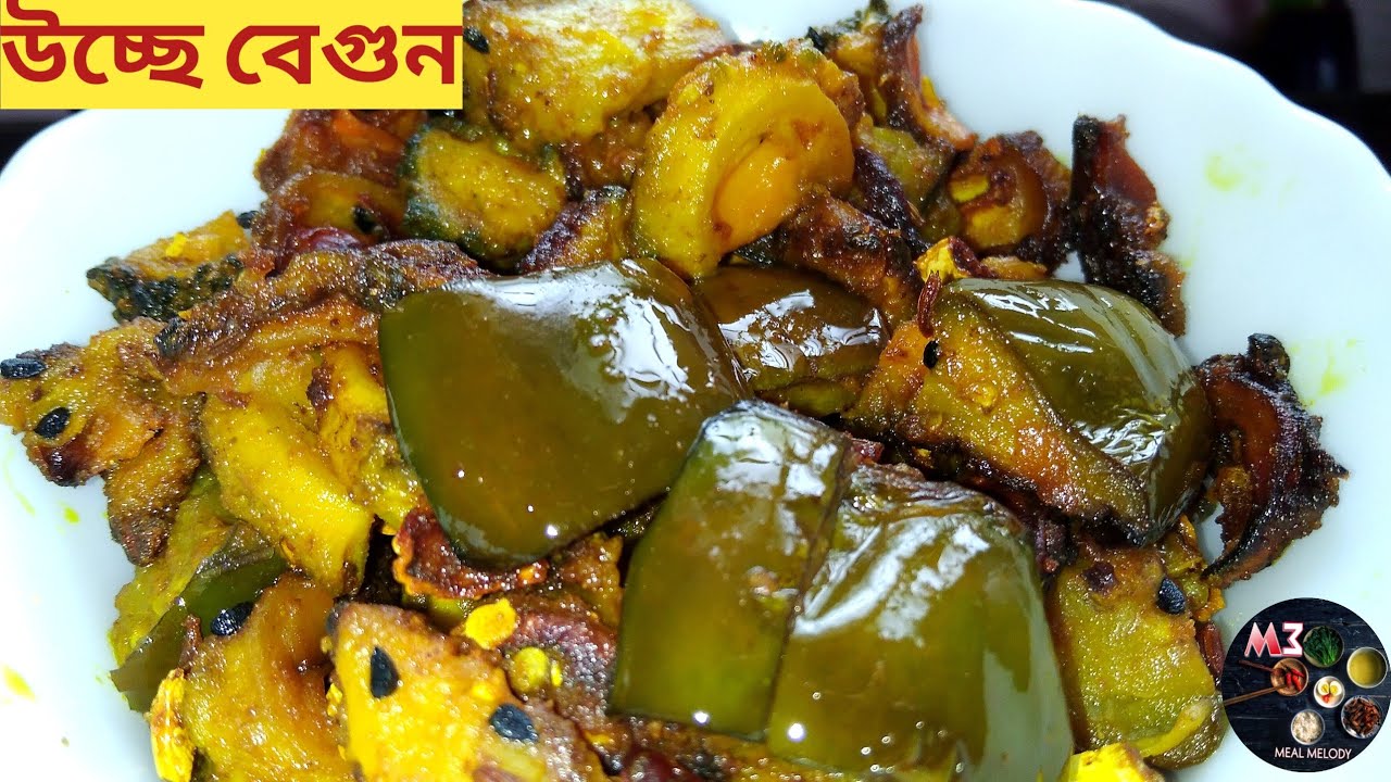 Ucche Chorchori-Niramish Recipe In Bangla🥗|Ucche Begun Recipe|Uchhe ...