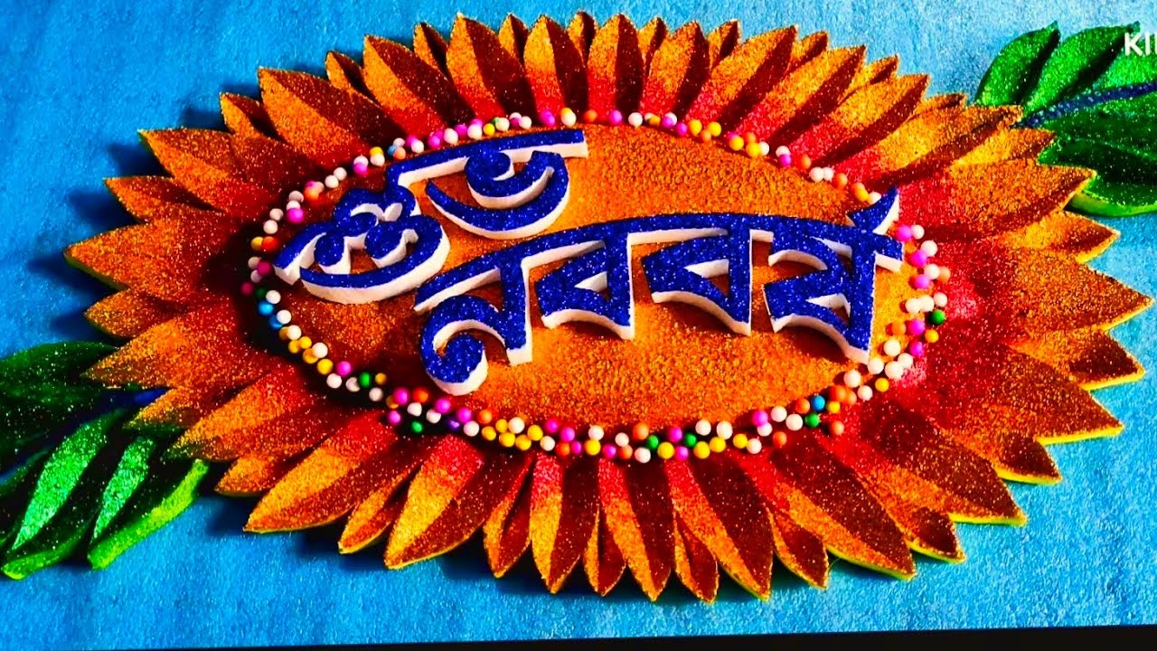 thermocol cutting design/ suvo nababarsha thermocol cutting/#thermocol ...