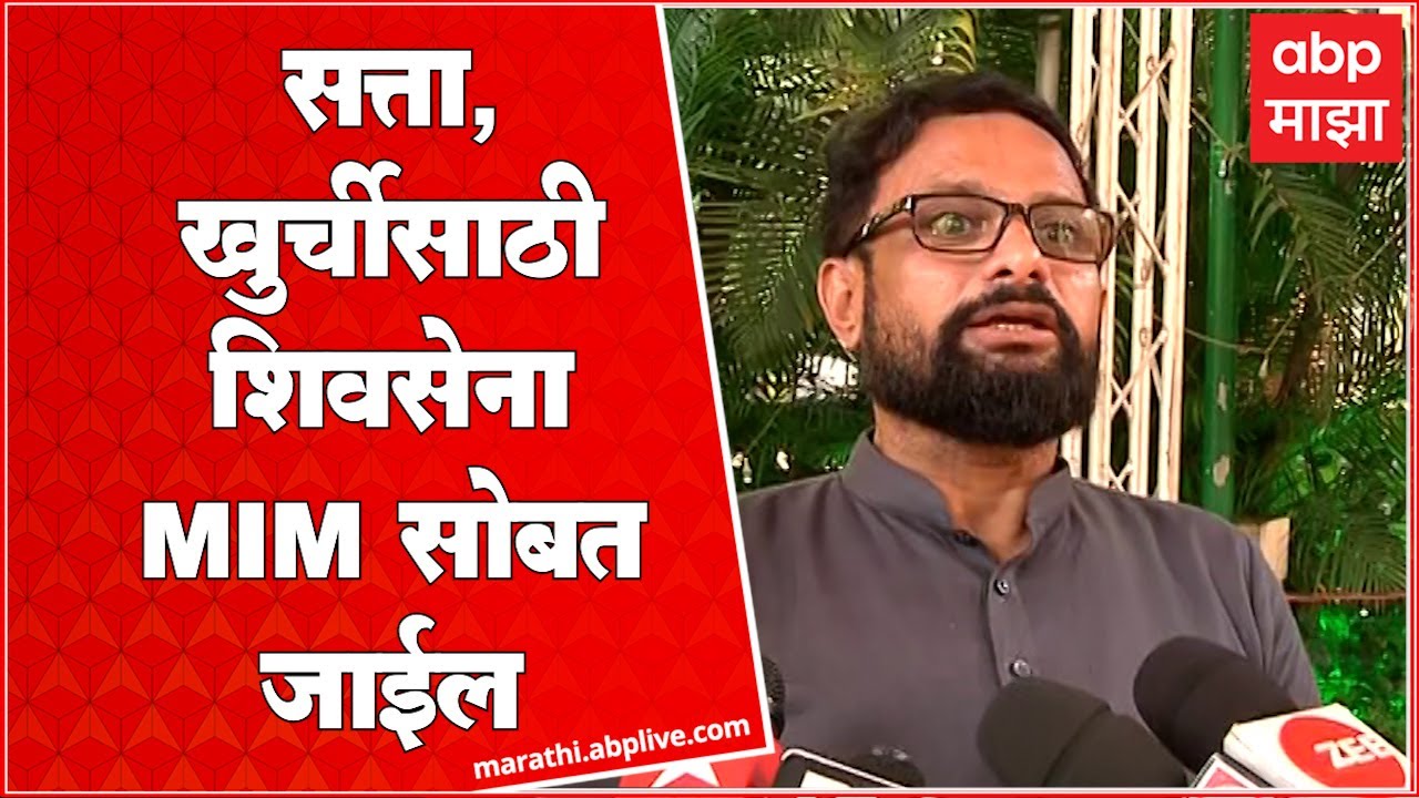 Naresh Mhaske on Anand Dhighe : सत्ता, खुर्चीसाठी उद्या शिवसेना ...