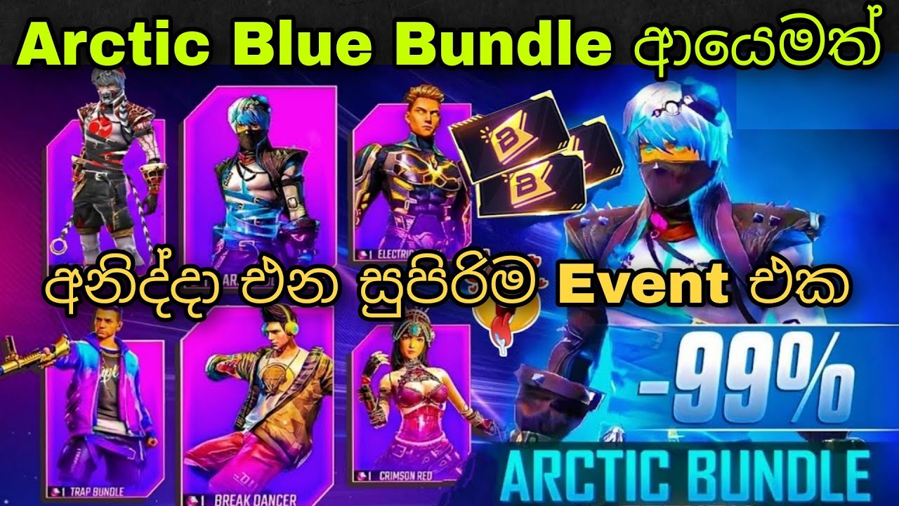 Arctic Blue Bundle ආයෙත් | Free Fire Arctic Blue Bundle Return Event ...