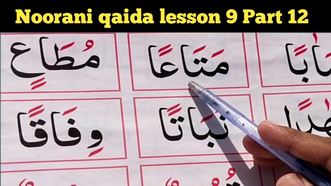Noorani qaida/Noorani qaida lesson 9 Part 12/tajweedi Qaida/learn quran ...
