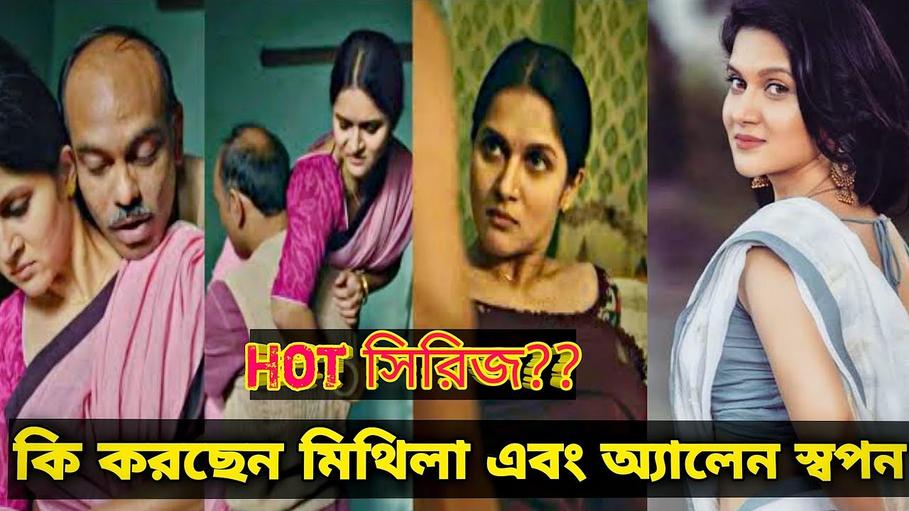 Myself Allen Swapon (মাইশেলফ অ্যালেন স্বপন) series review | Nasir Uddin ...