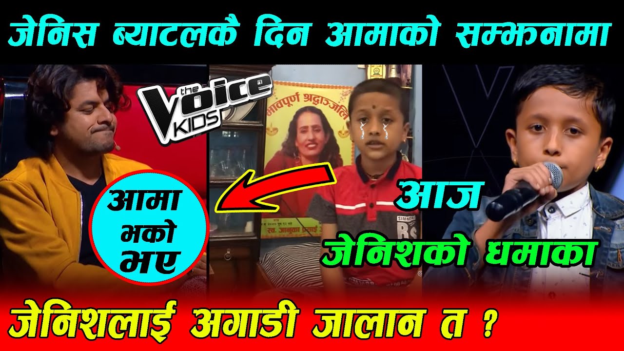 Jenish Uprati Emotional Song || The Voice Kids - 2021 (The Battles ...