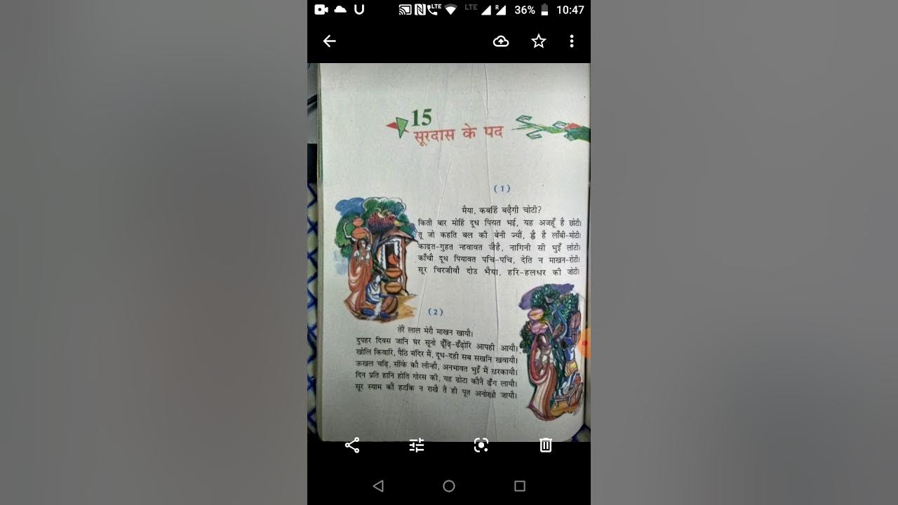 Surdas Ke Pad Class 8 Vyakhya Part 1 YouTube surdas-ke-pad-class-8-vyakhya-part-1-youtube
