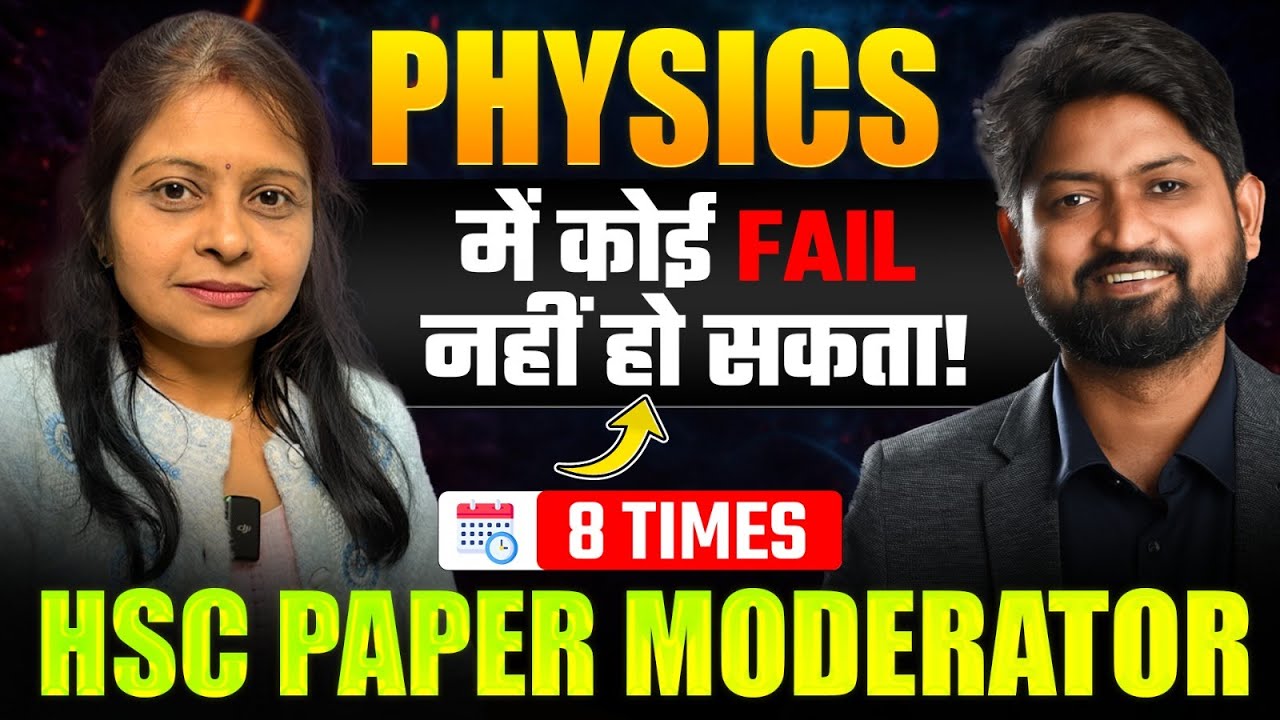 HSC Physics 2026: What Board Really Expects | Physics Moderator ...