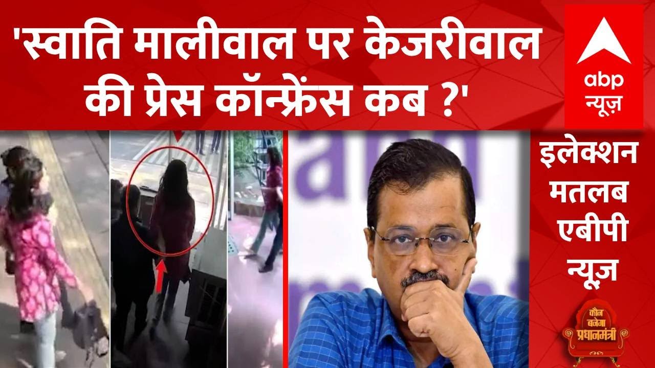 वरिष्ठ पत्रकार Harsh Vardhan Tripathi का Kejriwal से सवाल, कब करेंगे ...