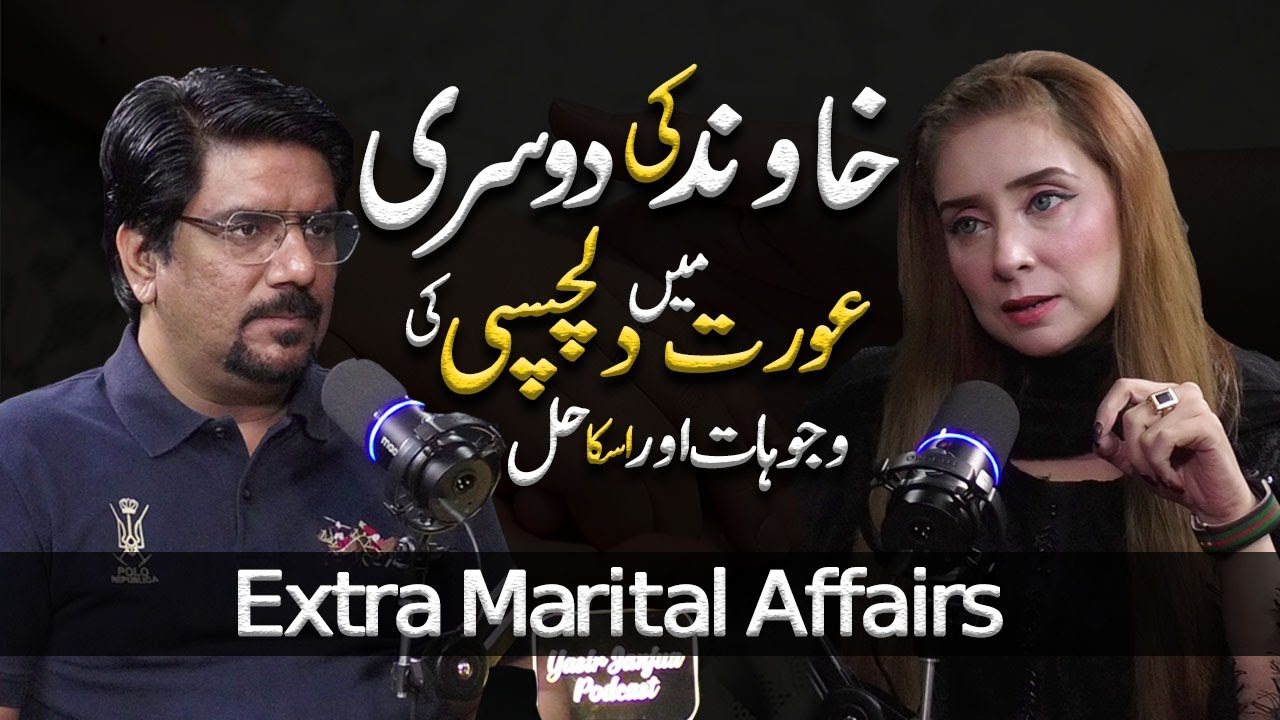 Husband Interest in other women & Extra Marital Affairs | Dr Nabiha Ali ...