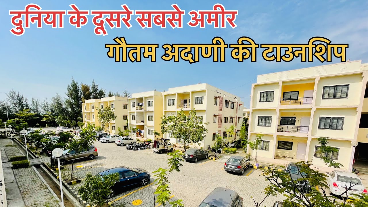 World 2nd Richest Person Adani’s Township | Gautam Adani | Adani Groups ...