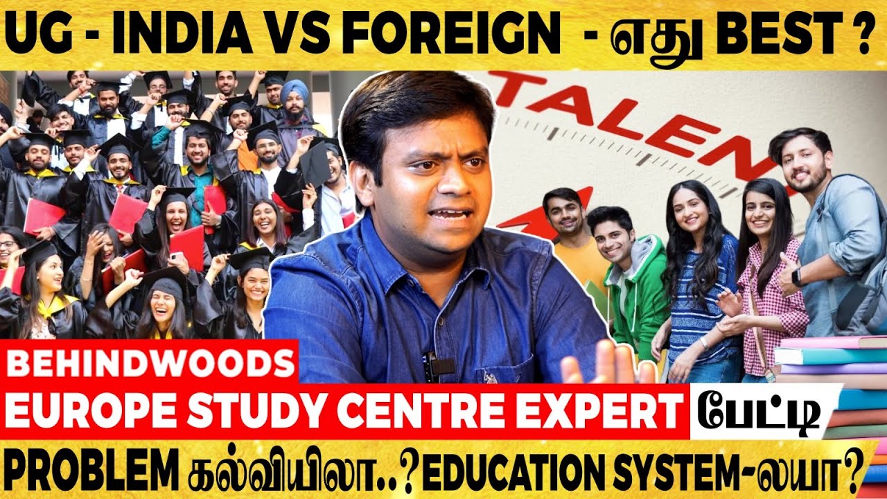 UG India Vs UG Europe - Mug Up vs Practical - Outdated vs Latest ...