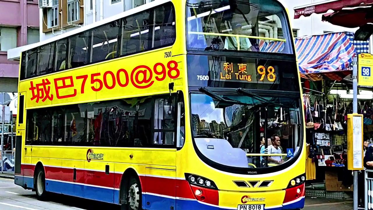 城巴7500今日入南區行去98號線(23/6/2017) - YouTube