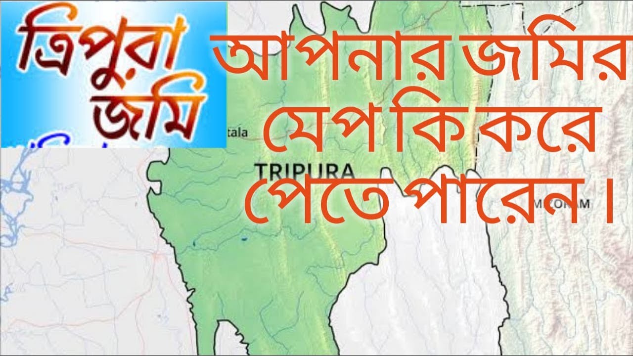 মেপ | Jami Tripura | How to get Map - YouTube