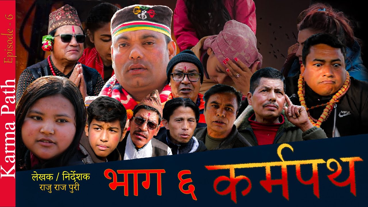 Karmapath/कर्मपथ/ | Nepali Serial | Episode 6 | Raju Raj Puri | Man Ram ...