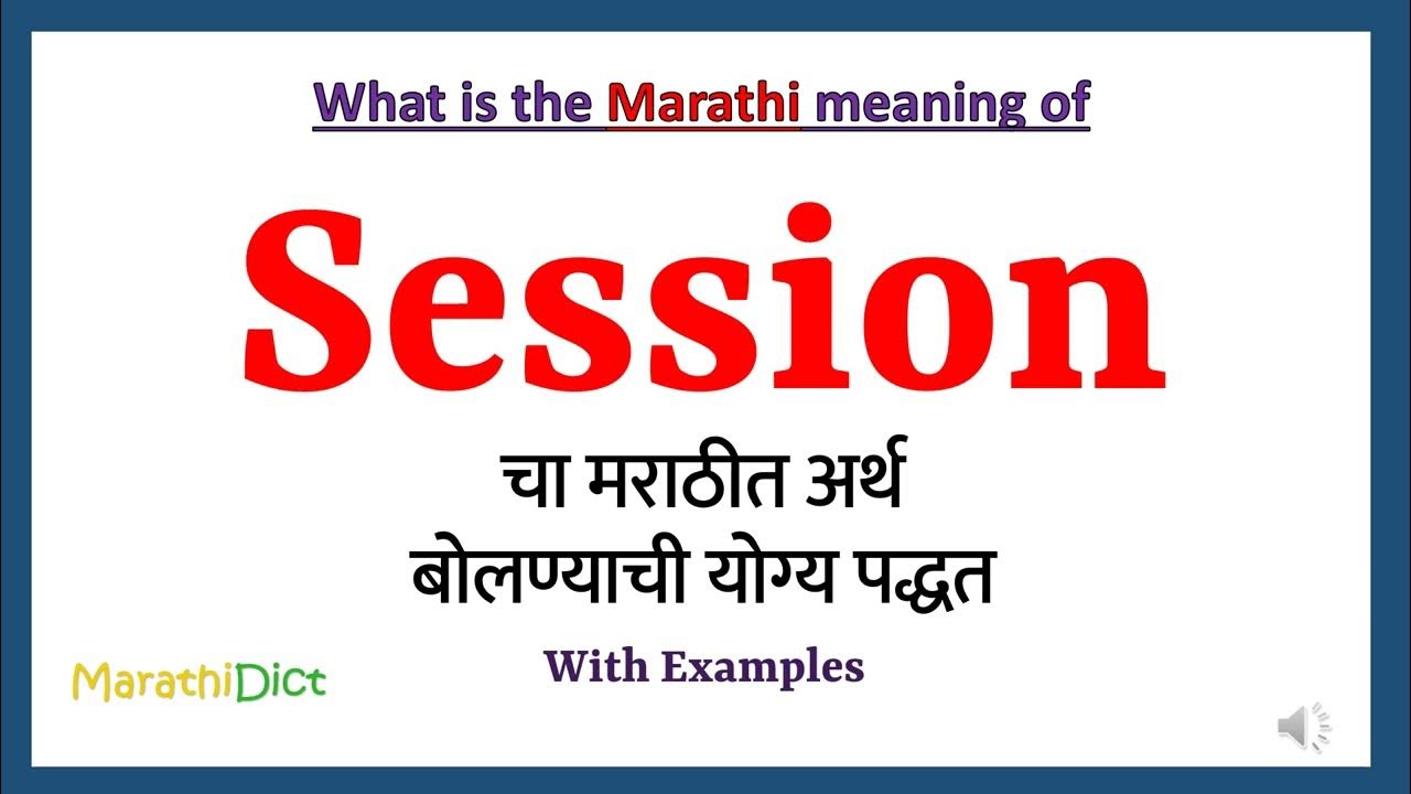 Session Meaning In Marathi Session Session In Marathi Dictionary YouTube session-meaning-in-marathi-session-session-in-marathi-dictionary-youtube