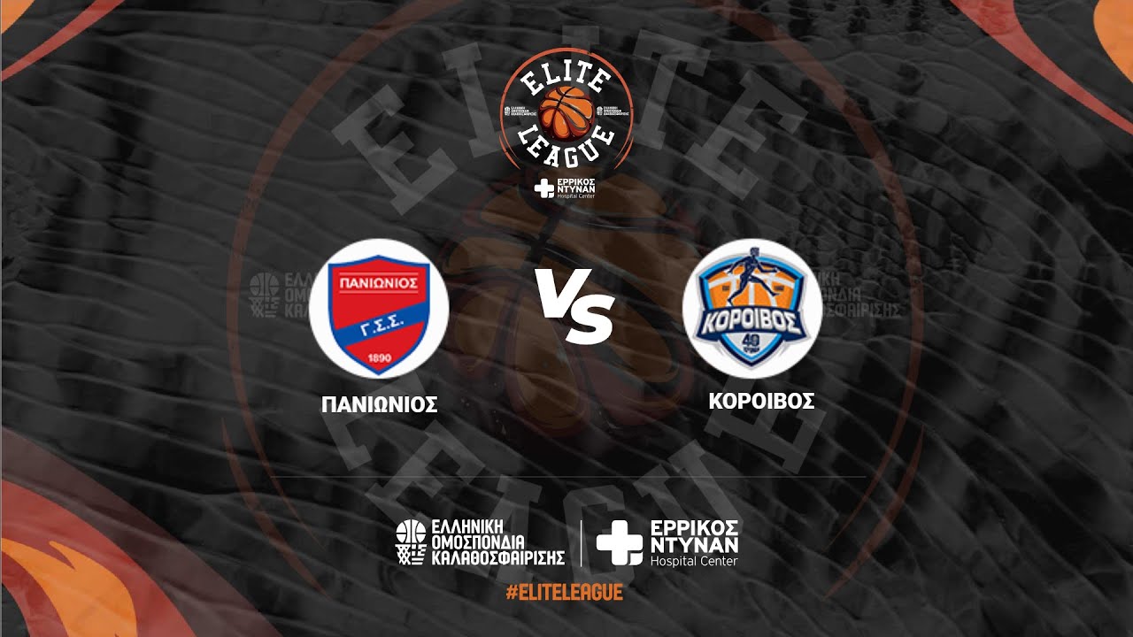 Elite League - Πανιωνιος ΓΣΣ - Κοροιβος ΑΣ Αμαλιάδας / 21-10-2023, 17. ...