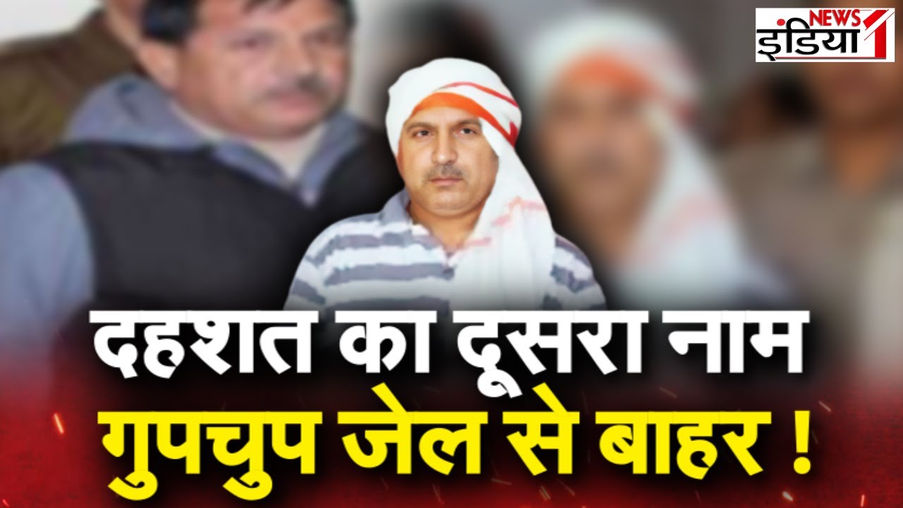 Gangster Sunder Bhati: दहशत का दूसरा नाम.. | Lucknow News | Breaking ...