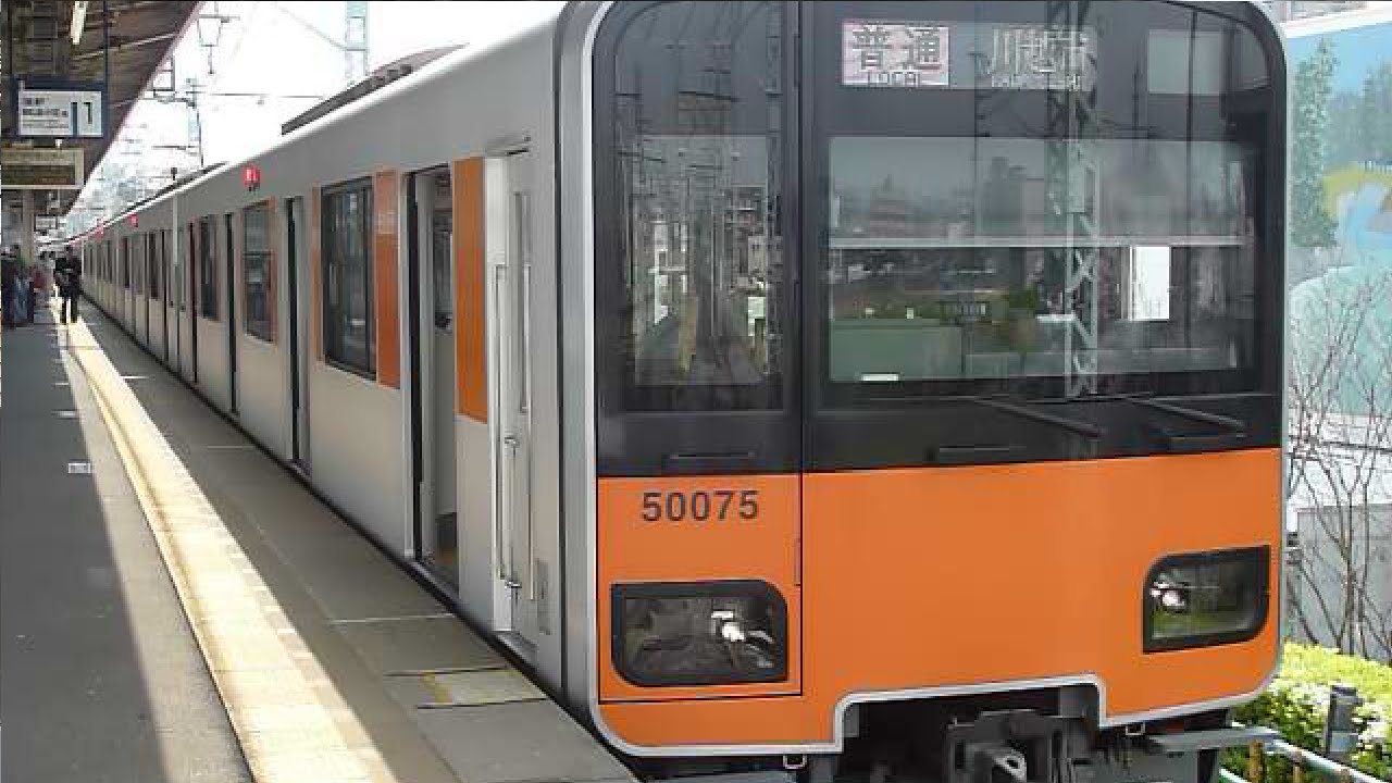 [警笛あり]東武鉄道50070系51075F東武東上線普通 柳瀬川駅発車 - YouTube