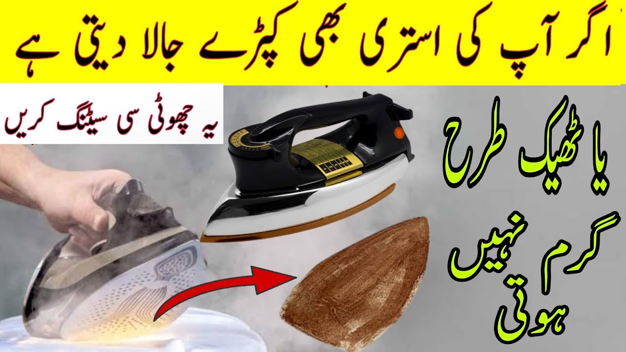 How to adjust electric iron thermostat Setting | Electric iron ...