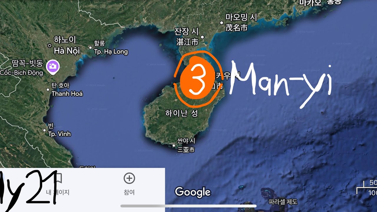 The track of Typhoon Man-yi 2025 - YouTube