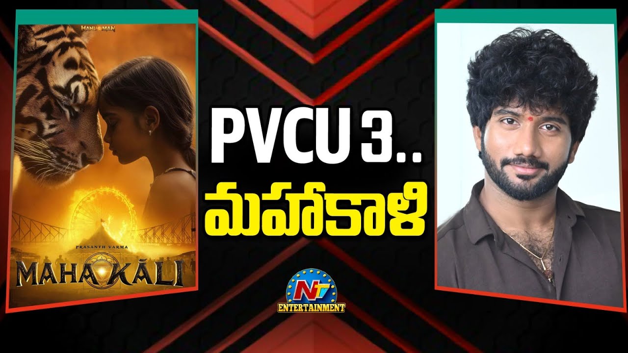 Prasanth Varma Announces third film from PVCU | Mahakali || NTVENT ...