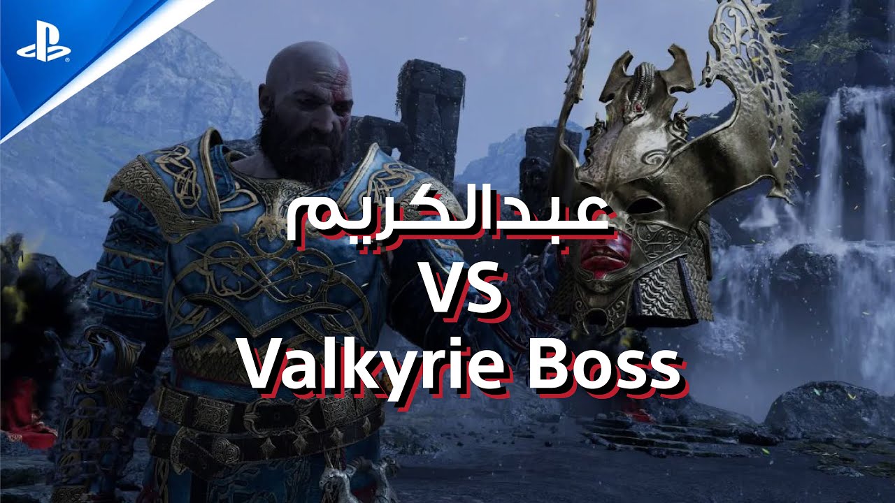 Valkyrie Boss VS عبدالكريم - YouTube