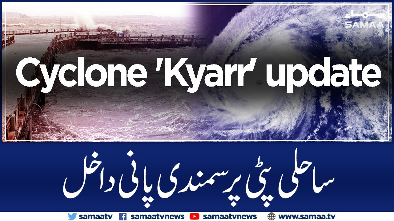 Super Cyclone 'Kyarr' update: Karachi’s coastal area affected by ...