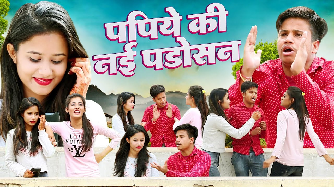 Papiye Ki Nayi Padosan | Pankaj Sharma Comedy | पपिये कि नई पडोसन ...