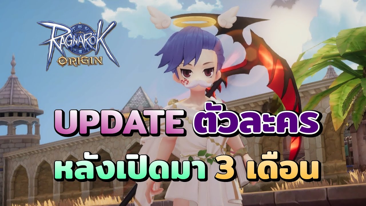 อัพเดทตัวละครสาย Soul Breaker เติมเกือบหมื่นแต่ DPS เกินล้าน | Ragnarok ...