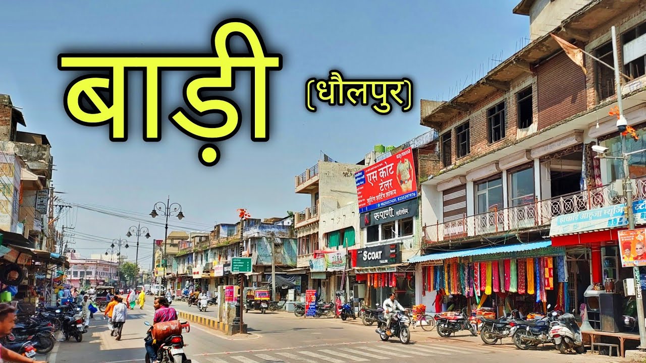 BARI Rajasthan बाड़ी राजस्थान Bari Dholpur Bari Ki Video - YouTube