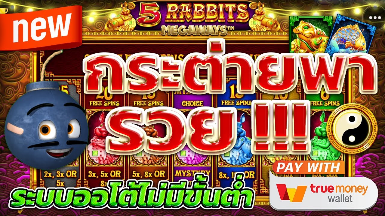 สล็อตpp,สล็อตพีพี : 5 Rabbits Megaways | Pragmatic Play - YouTube
