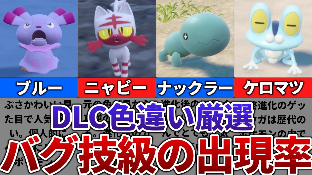 【ゼロの秘宝】dlcの色違いがバグ技級に出現するおすすめの色違い厳選場所その16【ポケモンsv】 Youtube