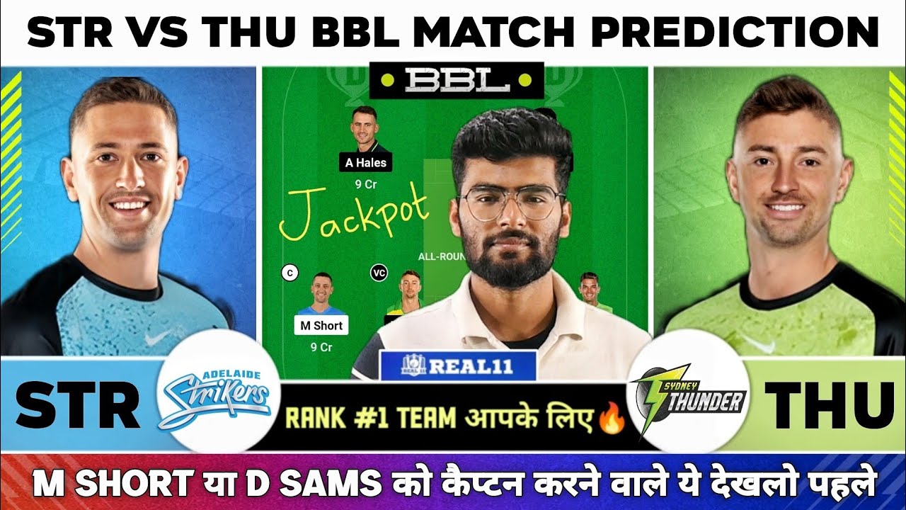 Str Vs Thu Dream11 Str Vs Thu Dream11 Prediction Adelaide Striker Vs
