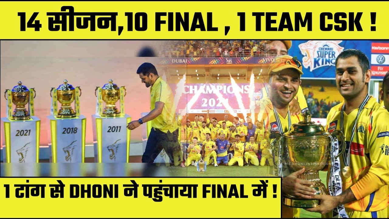 CSK BEAT GT | CSK IN FINALS | IPL 2023 FINAL में CSK की GRAND ENTRY ...