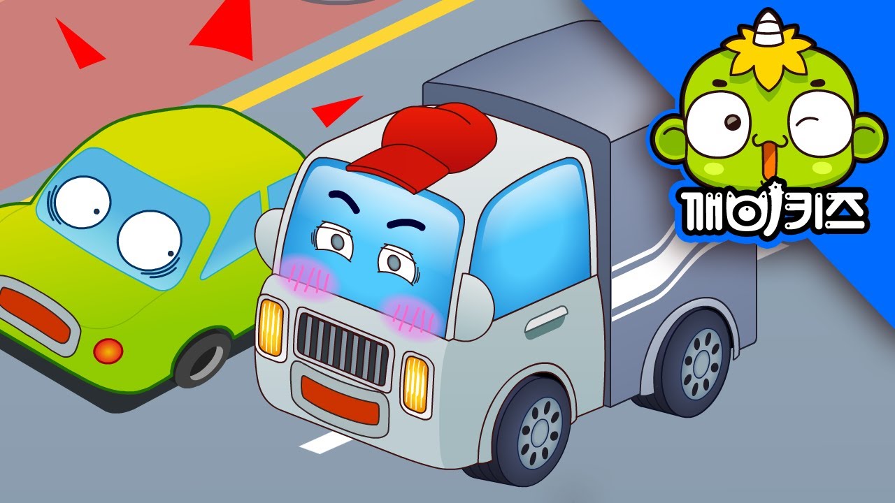 음주운전 안돼요 | 자동차구조대 | 깨비키즈 KEBIKIDS - YouTube