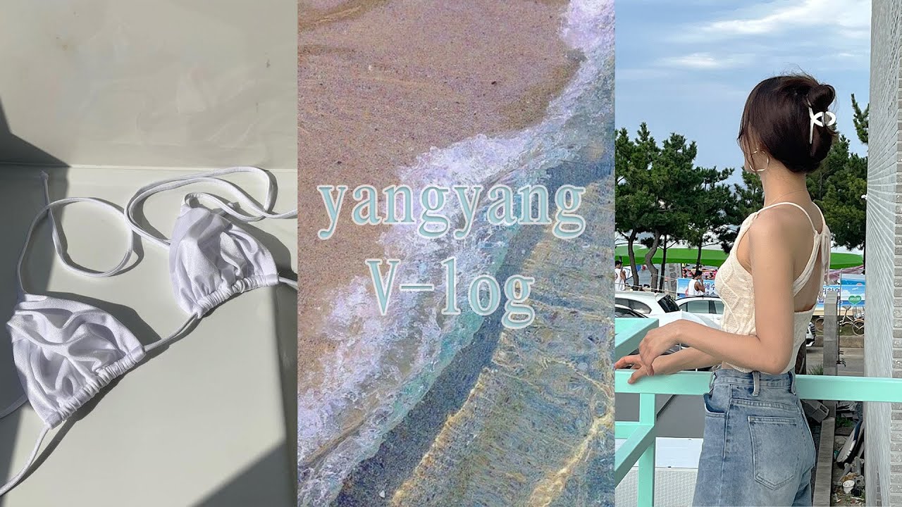 Vlog 여자 넷 양양여행 브이로그 🌊👙양양 핫플만 쏙쏙 1박2일 양리단길 솔게스트하우스 바베큐파티청춘이어ㄸr