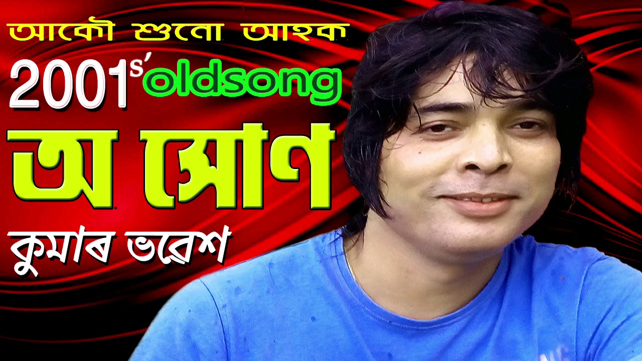 "O Son Tara" song by KUMAR BHABESH / 2001 - YouTube