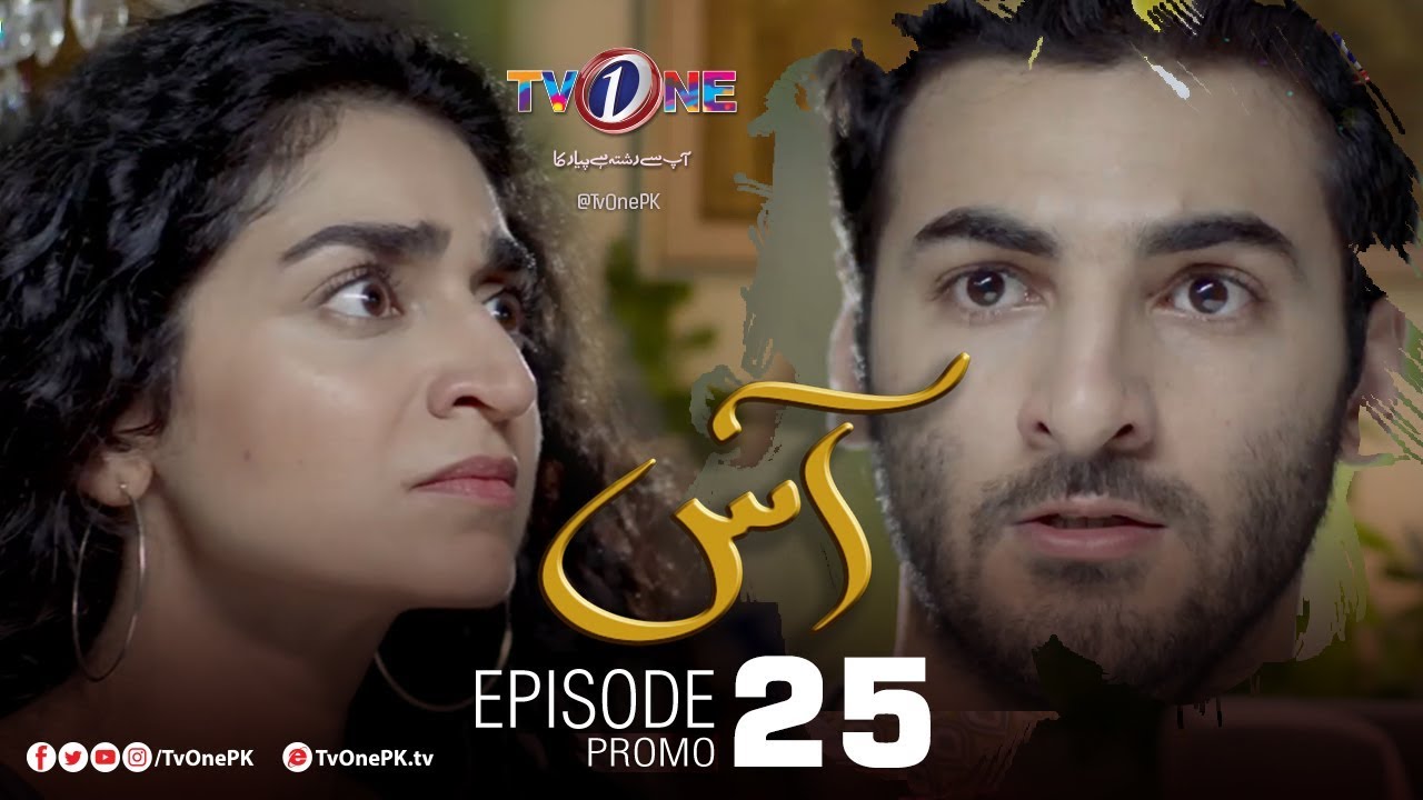 Aas | Episode 25 Promo | TV One Drama | TV One Dramas - YouTube