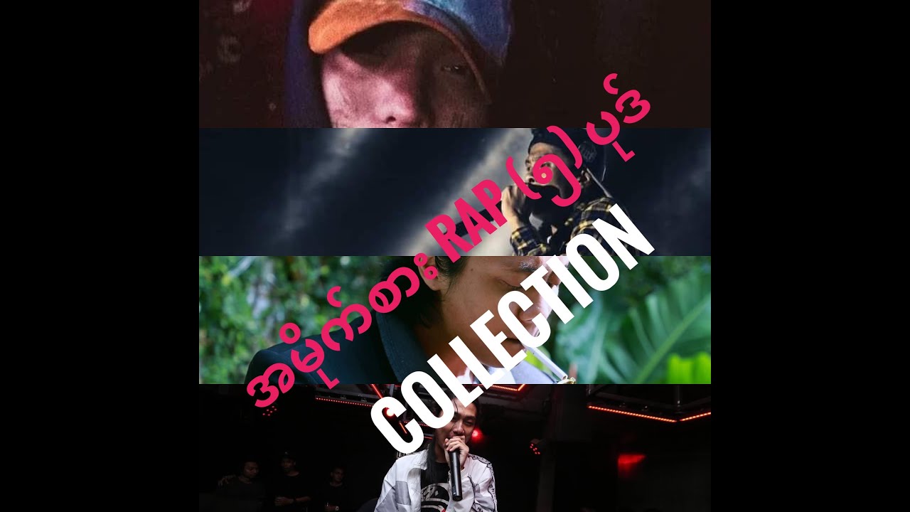 Collection of Real Myanmar Rap Songs Hits - YouTube