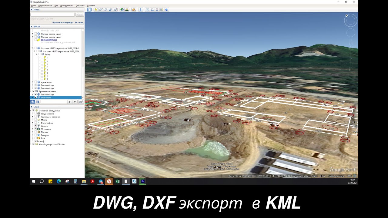 Сергей Тарасов. Экспорт DWG и DXF чертежей в формат KML - YouTube