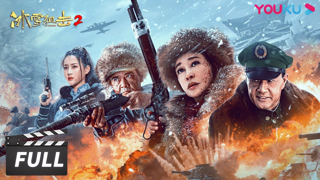 ENGSUB【冰雪狙击2 Ice Sniper 2】王新军刘晓庆猛虎山剿匪！ | 动作/战争 | 刘晓庆/王新军/于荣光 | 优酷华语剧场 ...