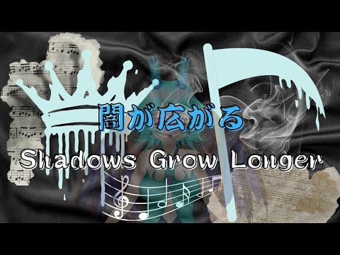Shadows Grow Longer (Japanese Cover) - YouTube