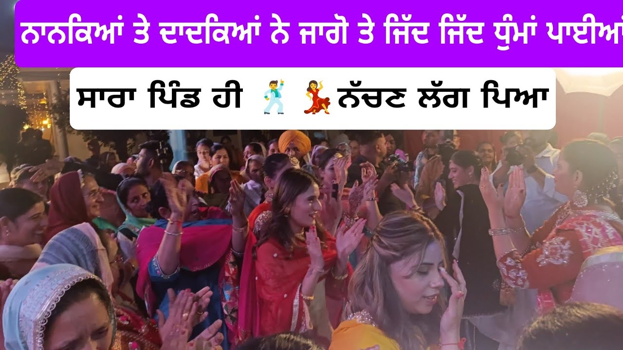 Jago function Gidha Jago Boliyan Ladies Sangeet #kiran_gill #9803044407 ...