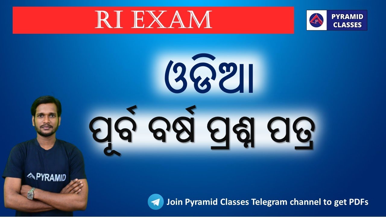 ri previous year question paper | ri apply online | ri syllabus 2023 ...