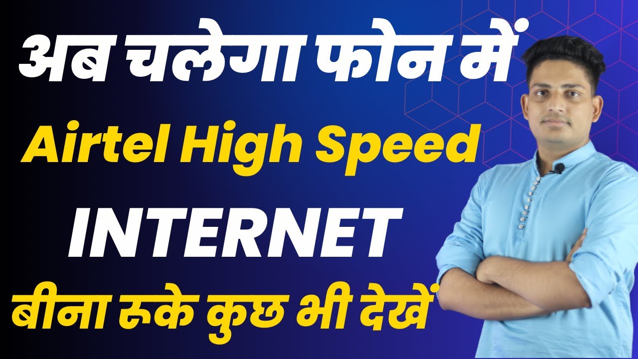 How To Increase Airtel Internet Speed || Airtel Internet Speed Kaise ...