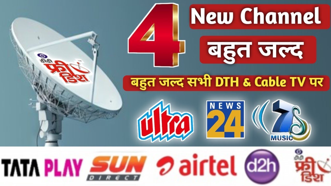 4 New Channels Coming Soon On All DTH Cable TV || DD Free Dish ...
